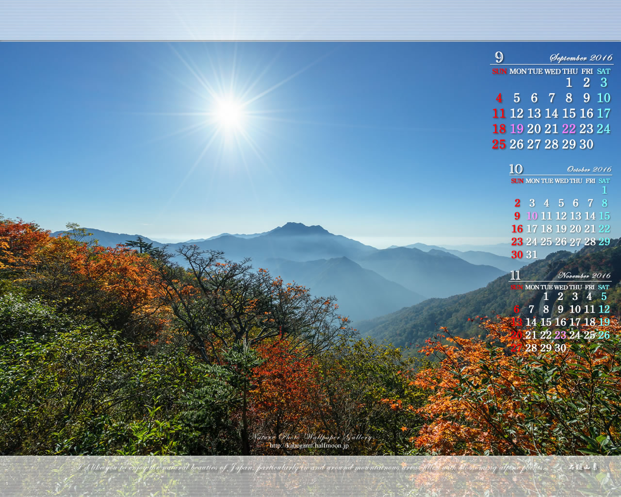 9月の無料カレンダー壁紙1280x1024－山岳風景石鎚自然写真館